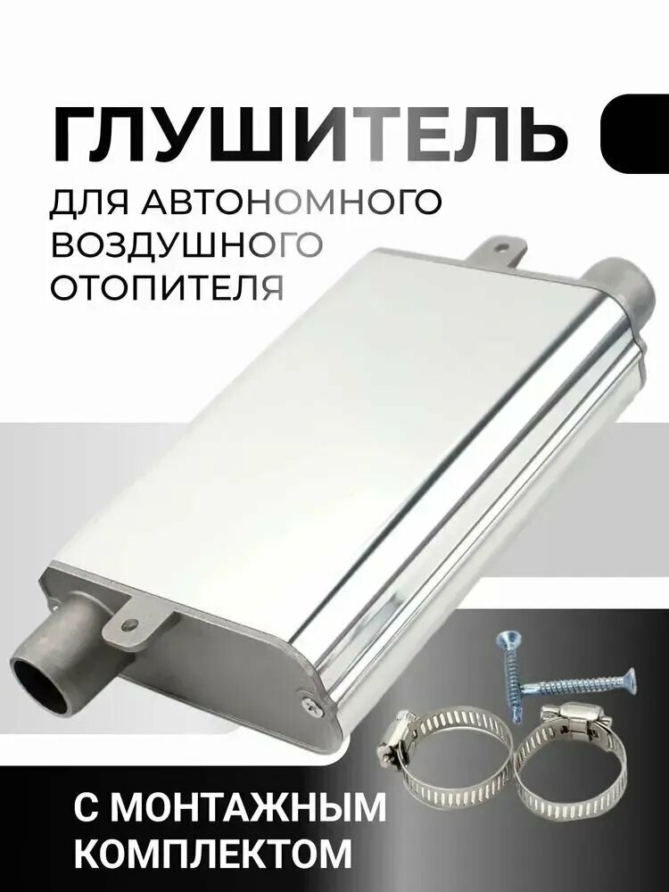 Запчасти для автономного отопителя