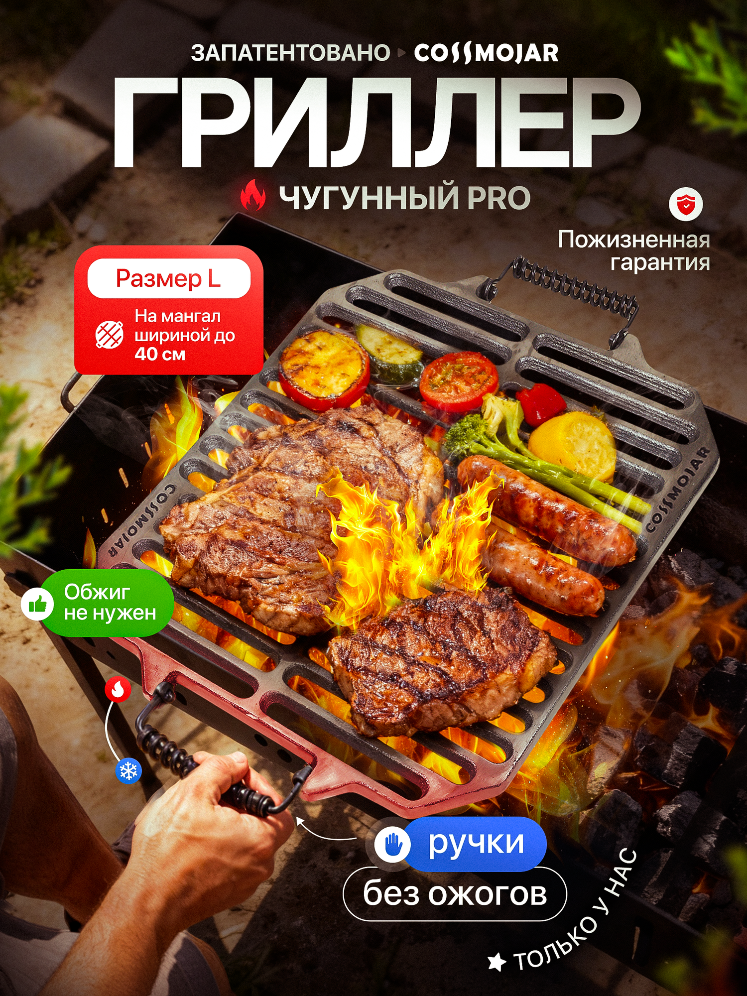 Профессиональная чугунная решетка 495*365*11 мм для гриля и барбекю на мангал