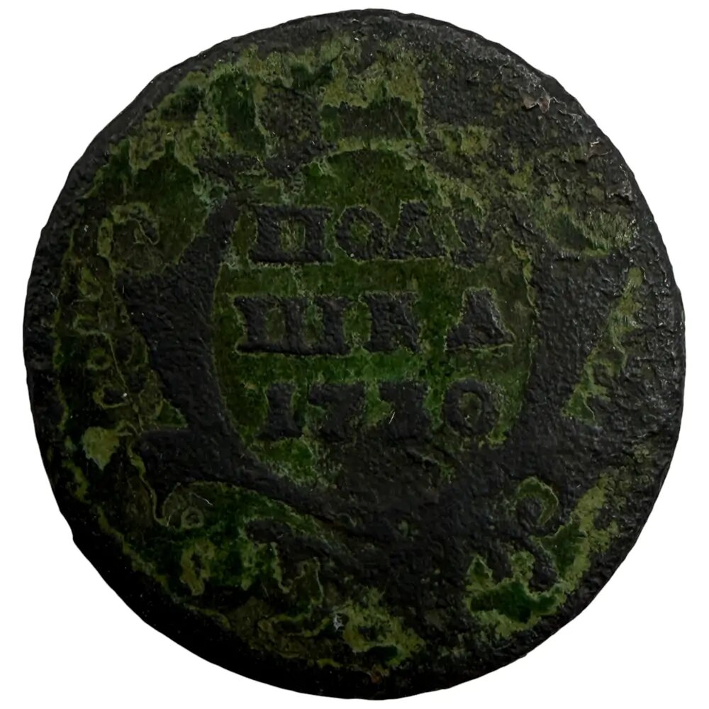 Российская империя 1 полушка 1730 г.