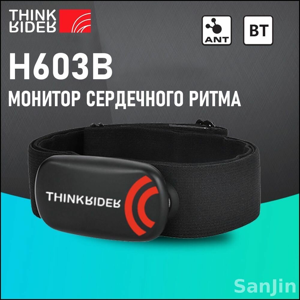 Бестселлер для контроля сердца