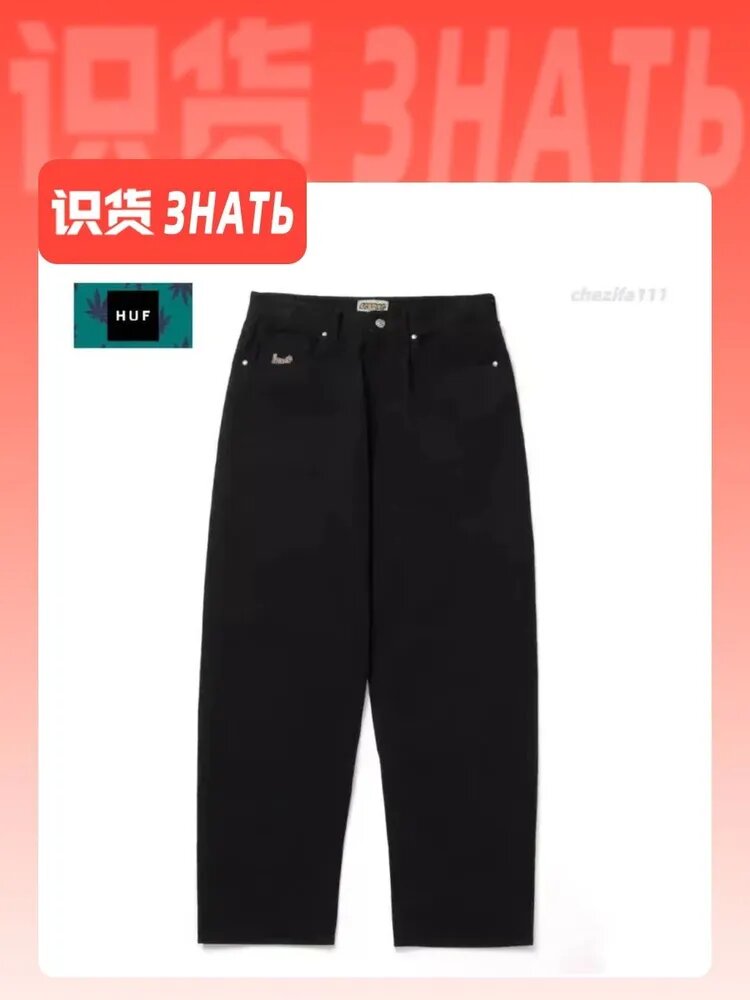 Джинсы HUF