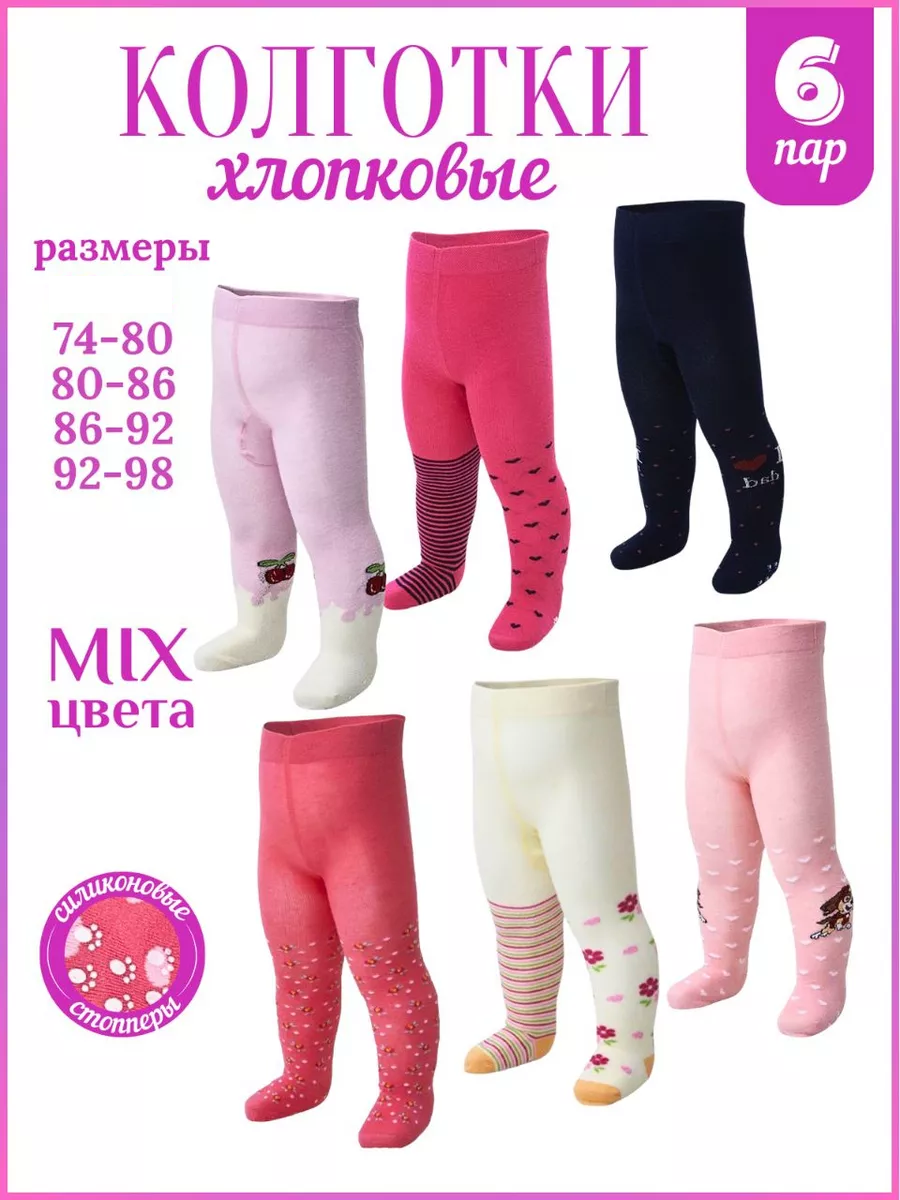 Колготки Колготки для новорожденных хлопковые 40 den