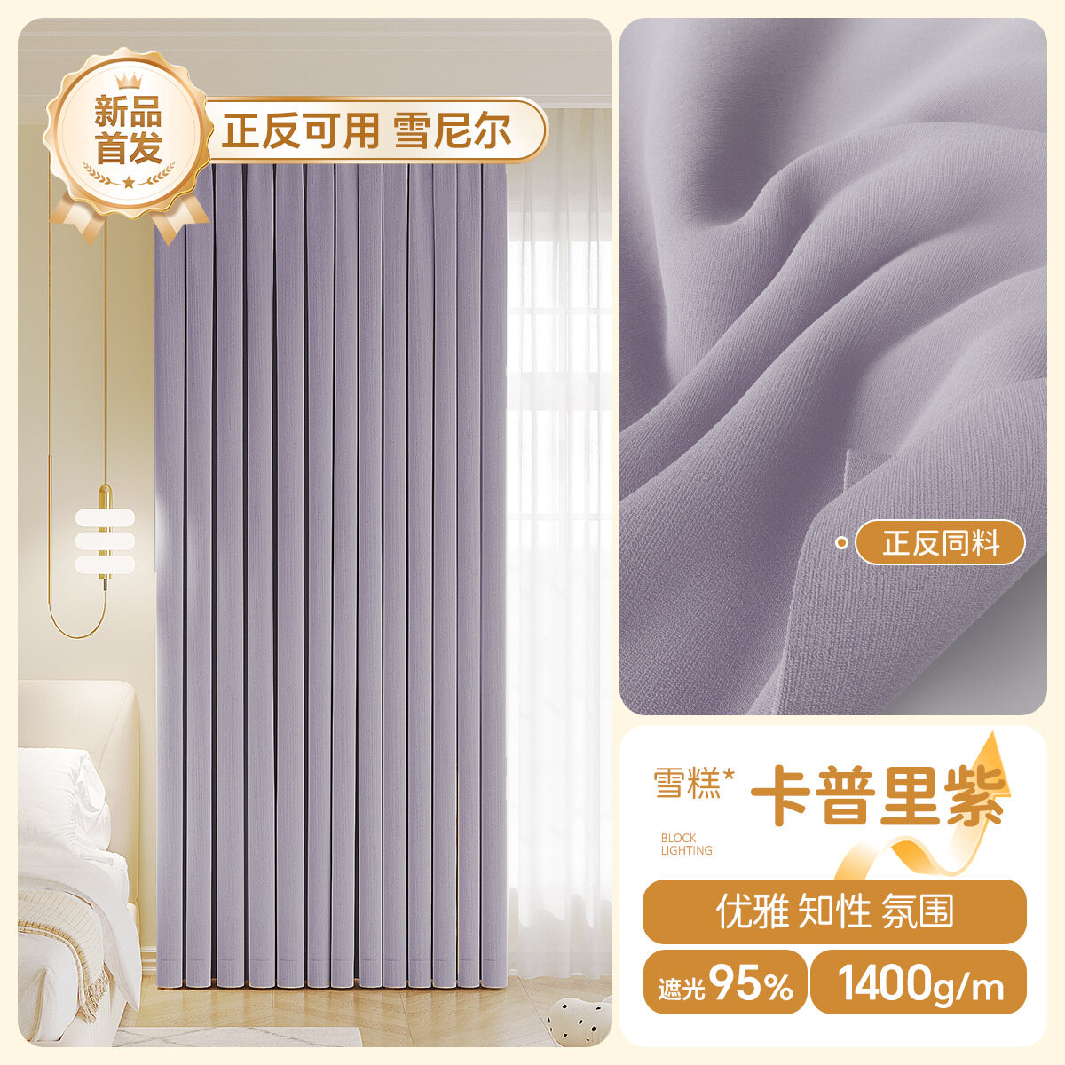 Полностью затемняющие двусторонние шторы из шенилла 2025 года, новые утолщенные звукоизоляционные теплоизоляционные шторы для гостиной и спальни