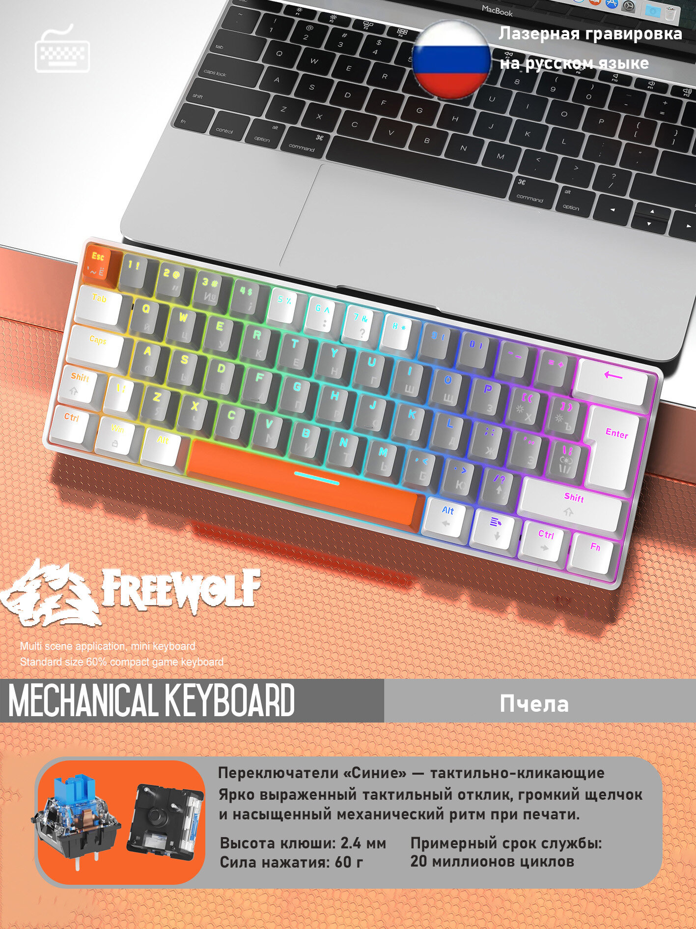 Free Wolf Игровая клавиатура проводная T60, (Cherry MX Blue), Русская раскладка, белый, серый