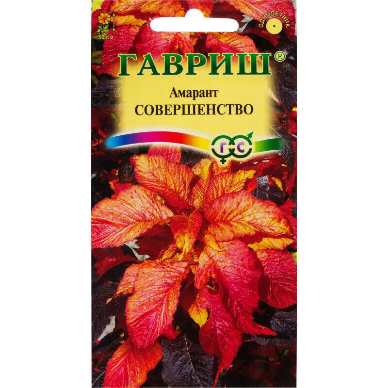 Амарант Совершенство цв. п 0,1г Гавриш
