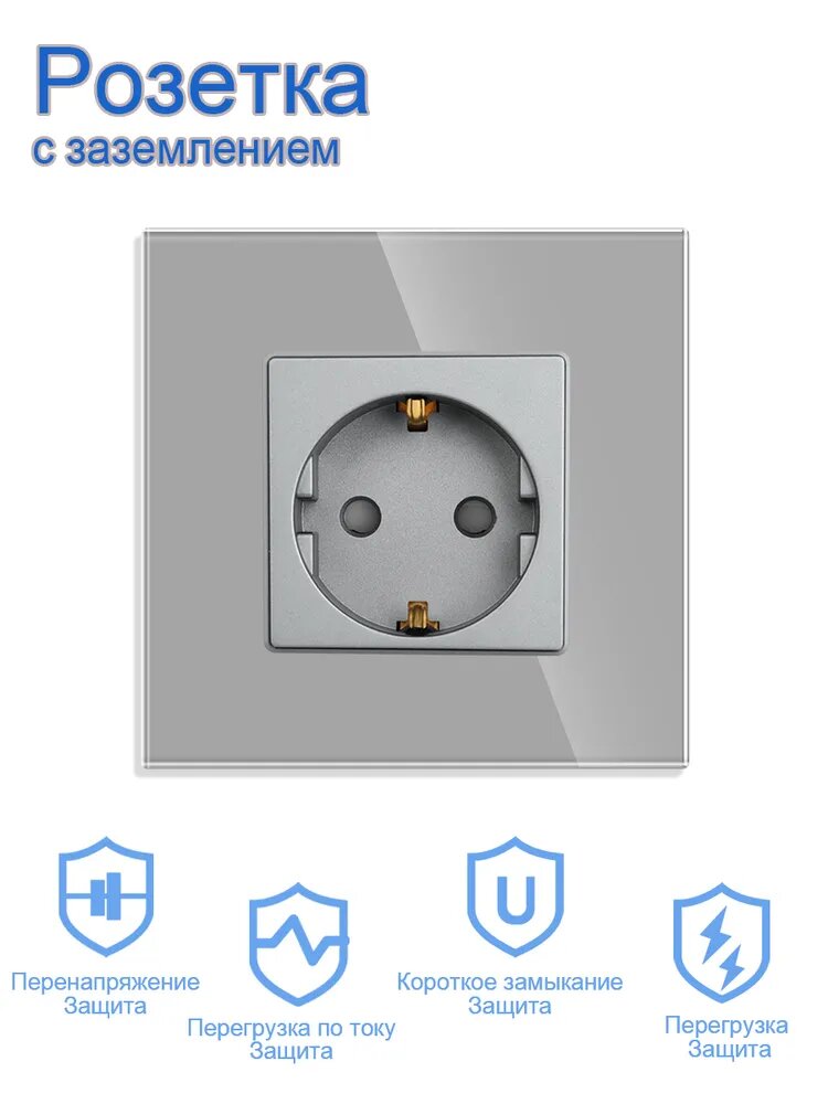 Розетка электрическая 1 пост 16А, с заземлением рамка стекло, цвет серый