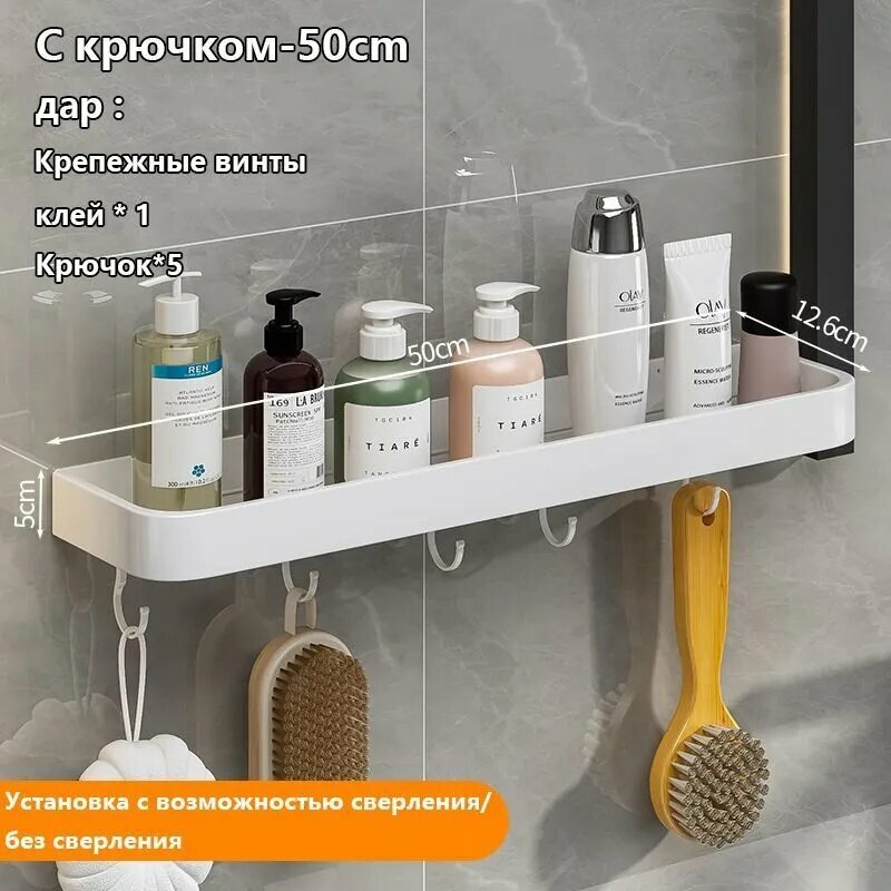 Полка Прямая, 12.50х50х5 см