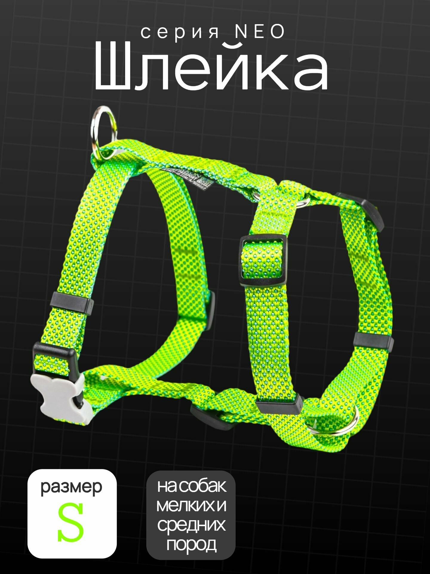 Шлейка Аркон Dog&Vogue Neo, прогулочная, нейлон, быстросъемная, регулируемая, зеленая