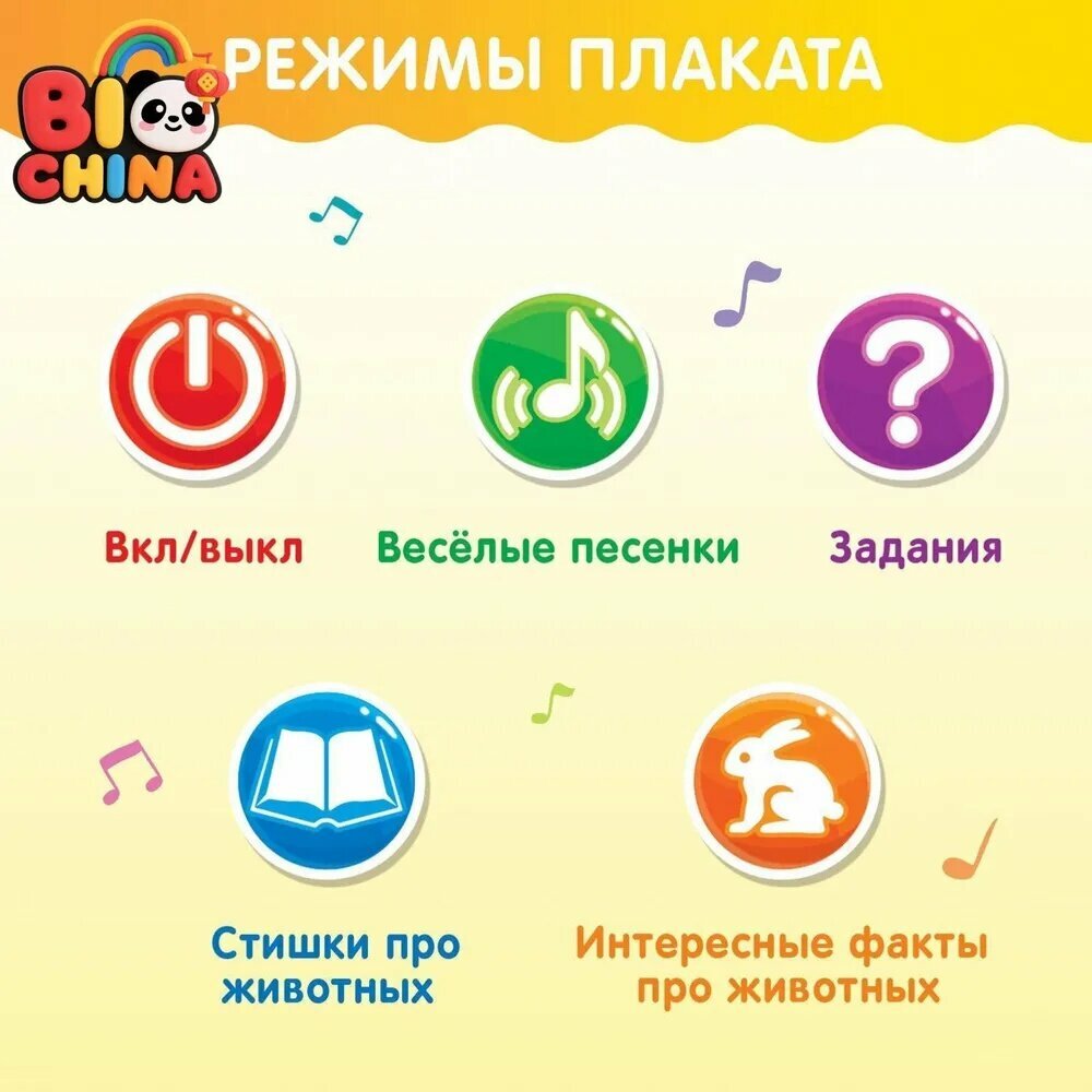 Обучающая игра, говорящий плакат для детей с животными фермы, песенками и викториной — фото 1