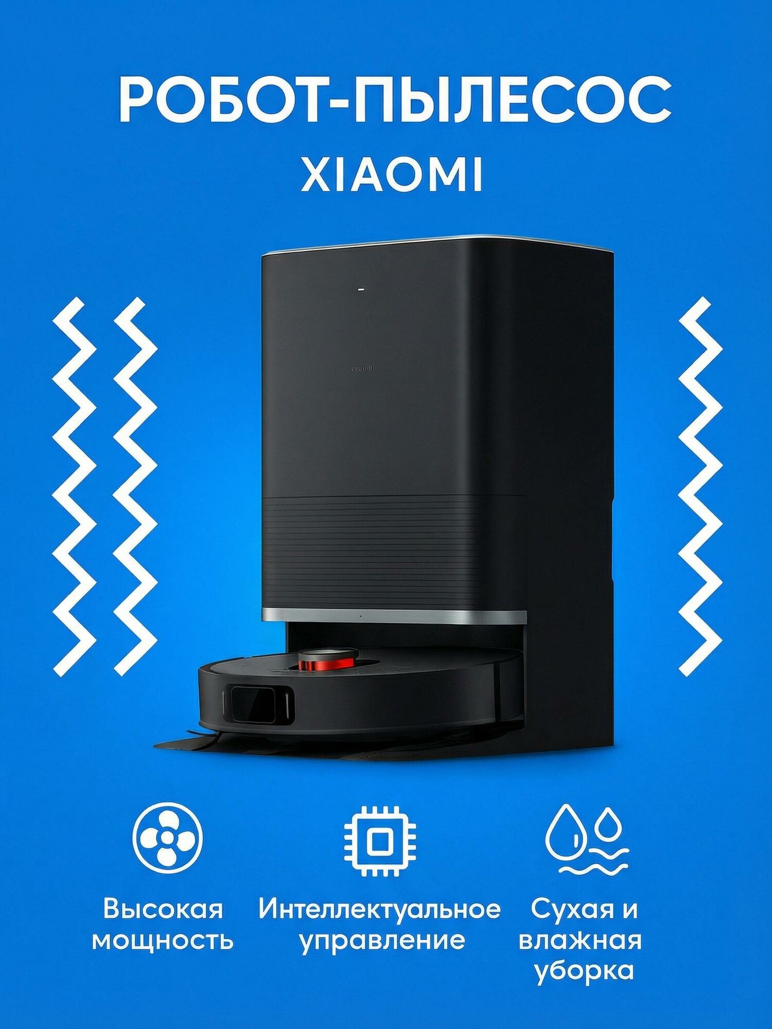 Робот-пылесос Xiaomi Robot Vacuum X20 Max EU, мощность 4000Pa, умная навигация, авто-разоблачение пыли