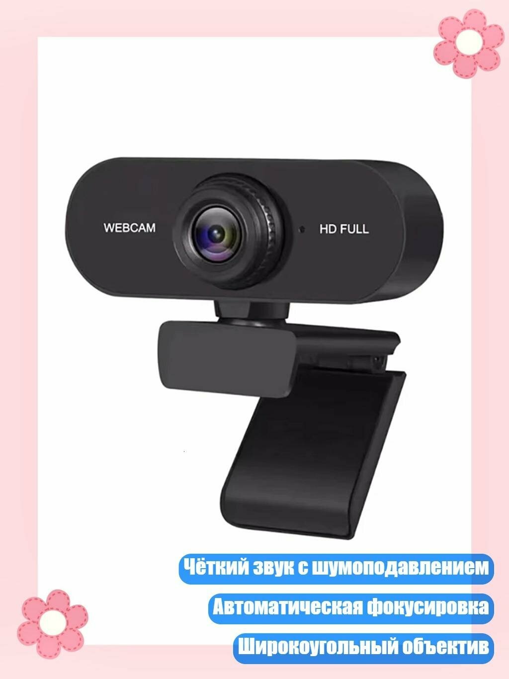 USB-веб-камера 2K с шумоподавлением, 720P