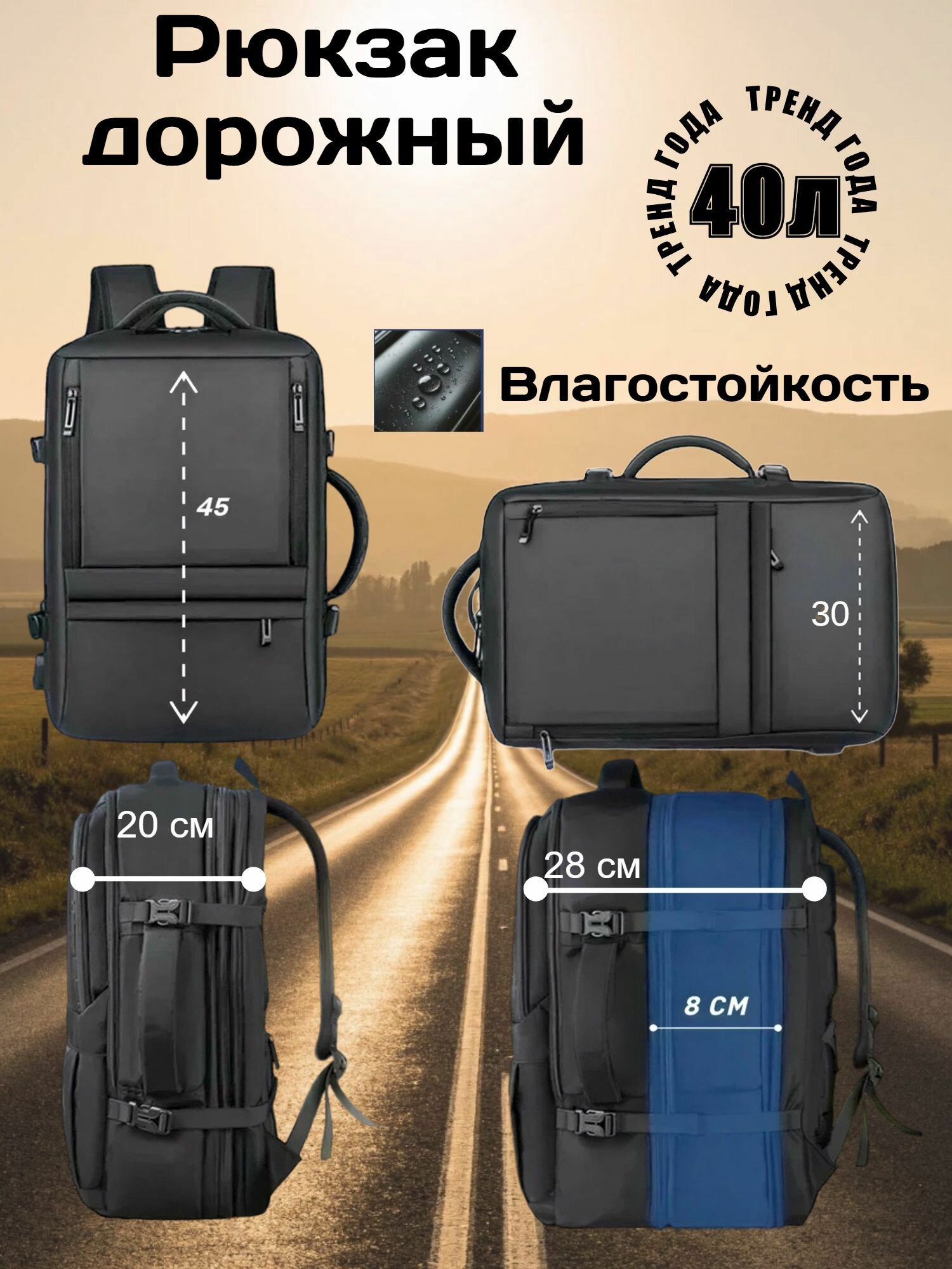 Рюкзак Мужской 40 литров трансформер для путешествий и города.