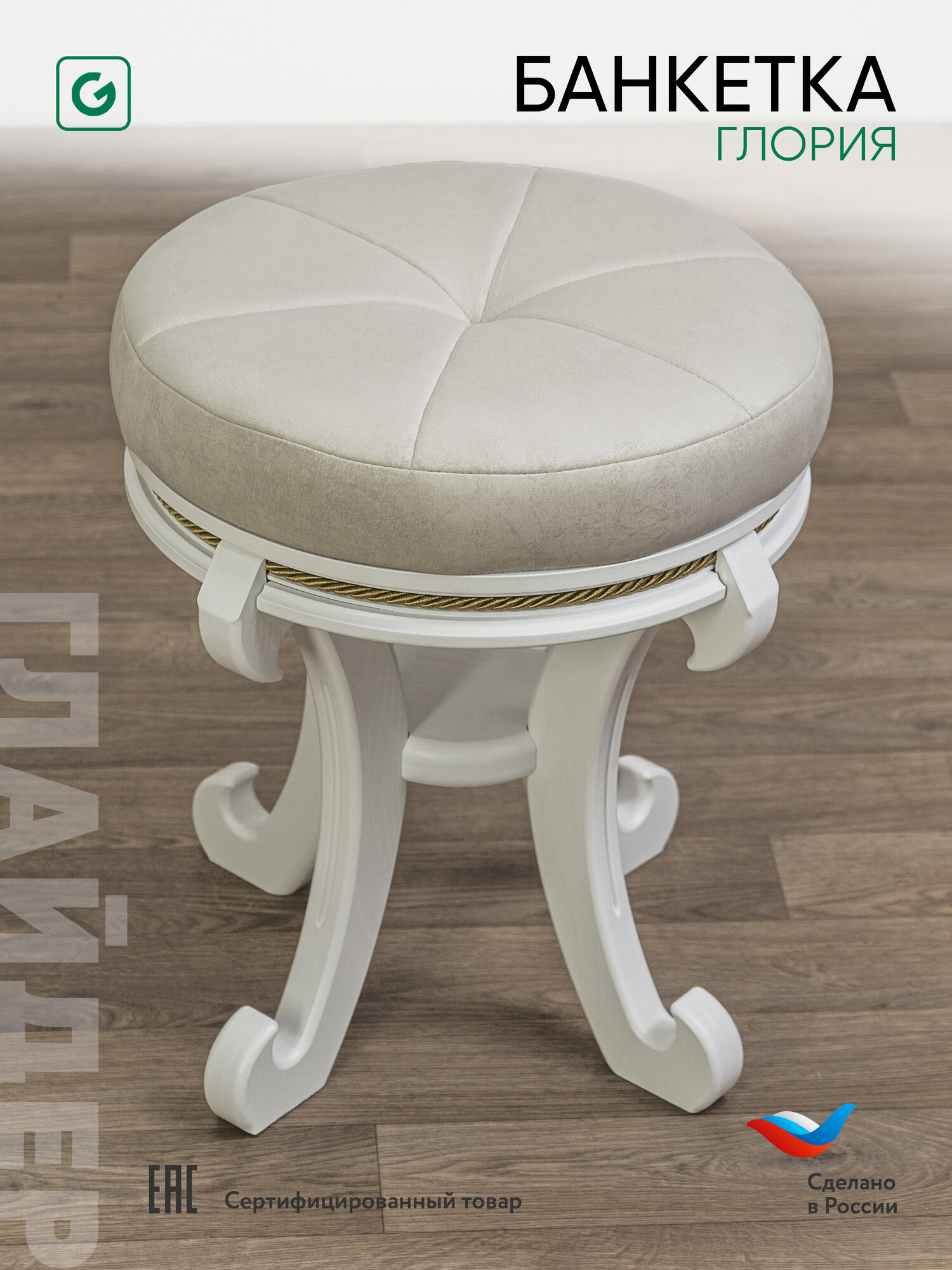 Банкетка в прихожую с сиденьем, банкетка в спальню, для прихожей Glider Глория, цвет серый / белый