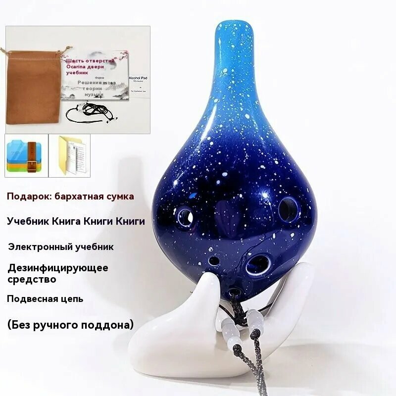Духовые инструменты Керамическая окарина с 6 отверстиями Alto C