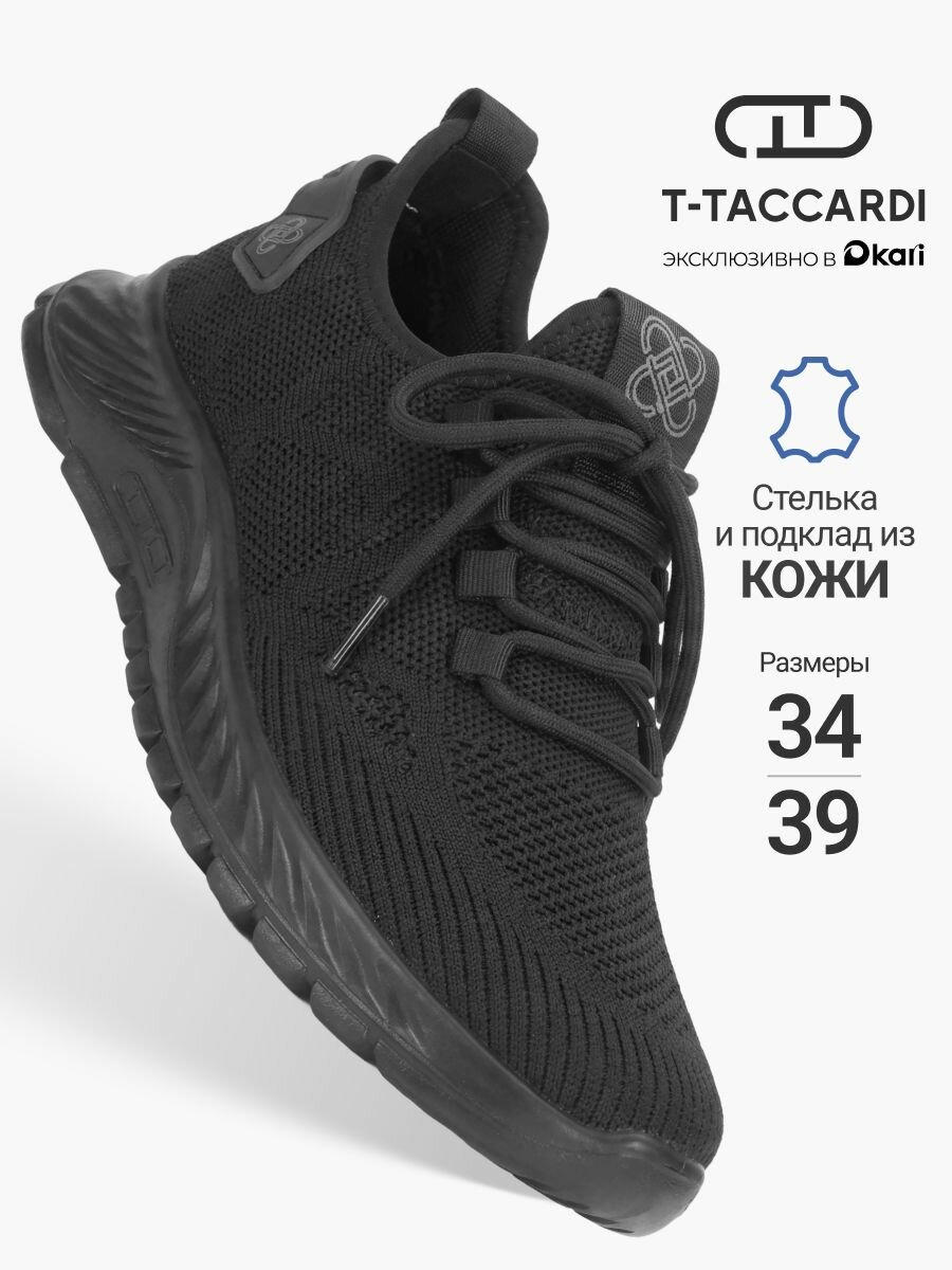 Кроссовки