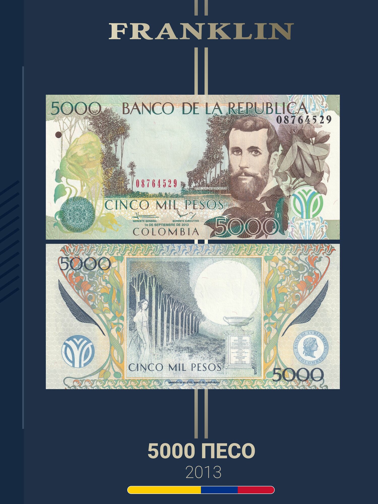 Банкнота Колумбия 5000 песо 2013 год Uncirculated (UNC) Pick 452р