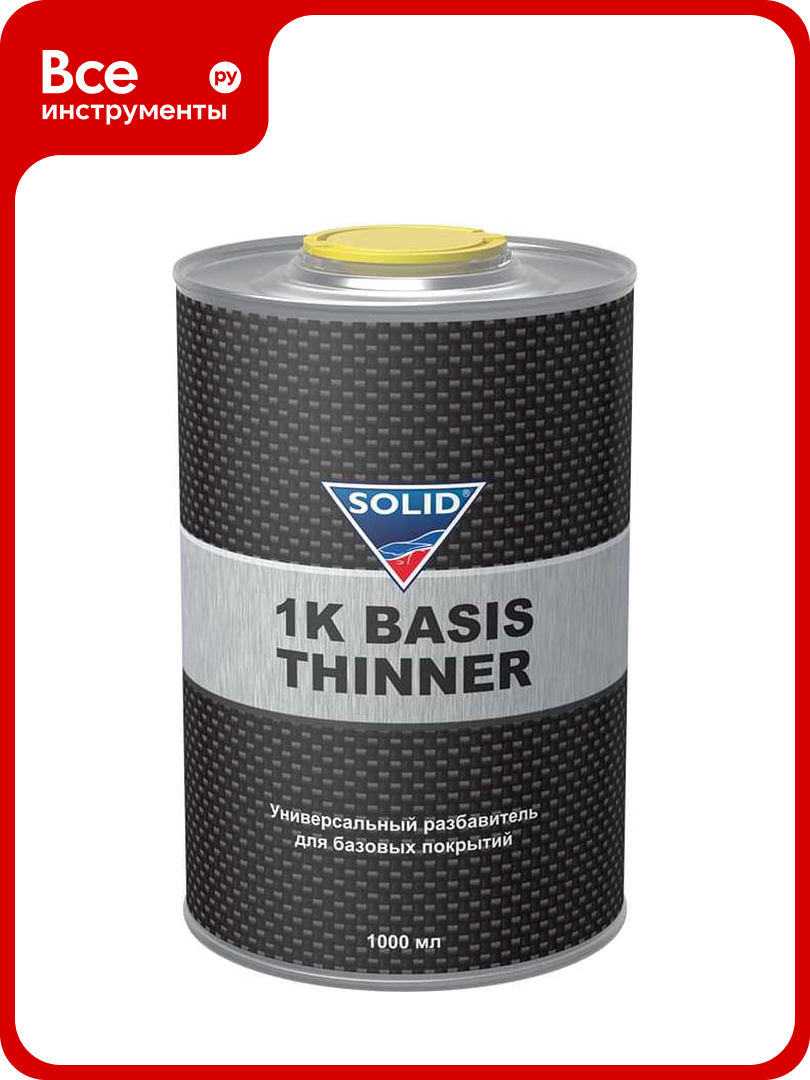 Разбавитель для базовых покрытий SOLID PROFESSIONAL LINE 1K BASIS THINNER (1000 мл) 574.1000