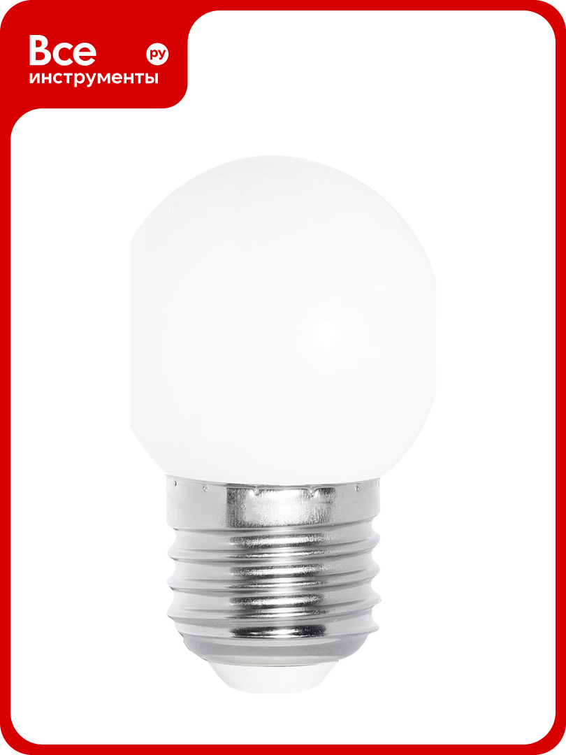 Светодиодная (LED) Лампа Smartbuy Matte -G45-01W/3000/E27 SBL-G45-01-30K-E27, матовая отделка, теплый белый свет