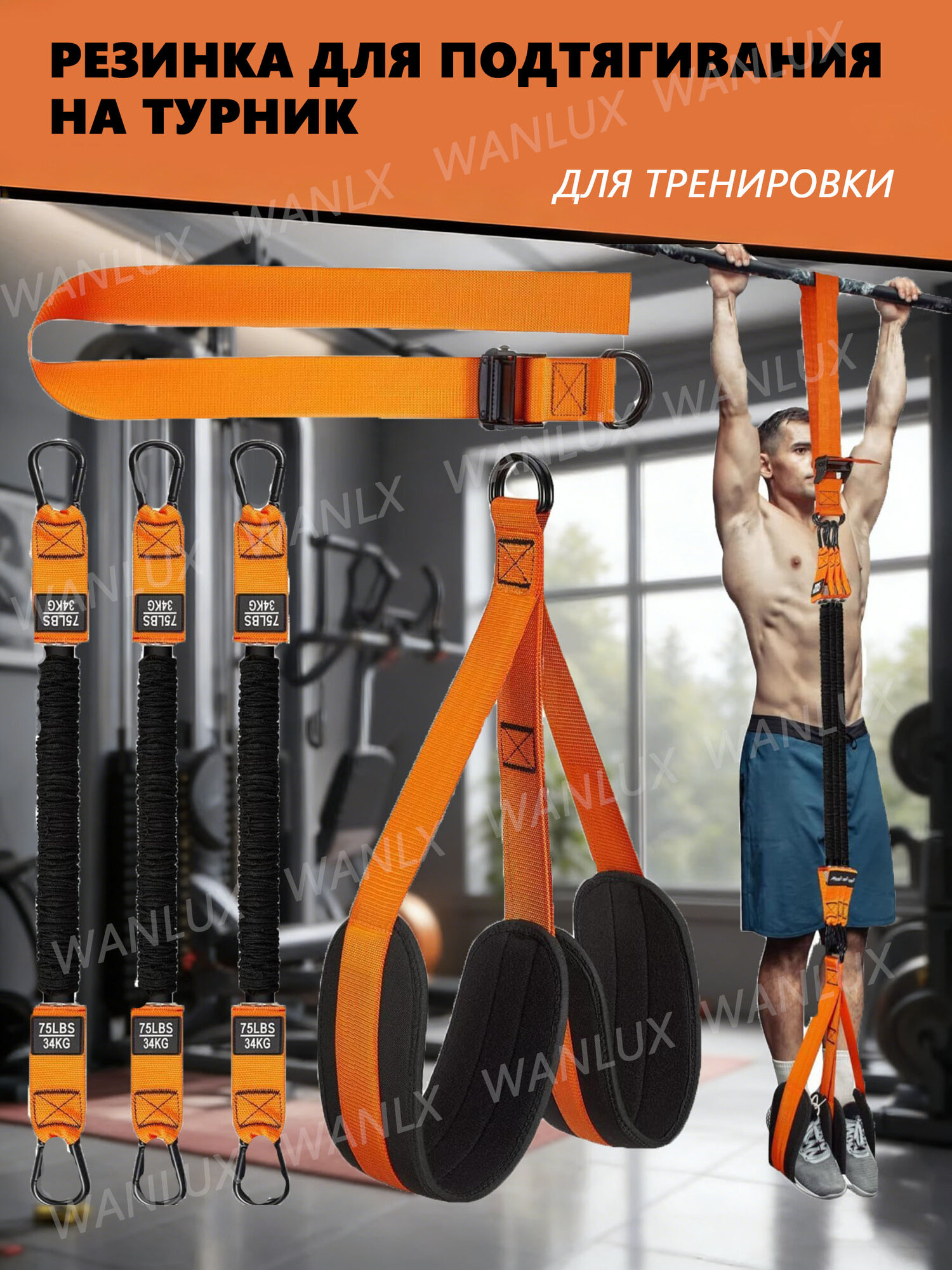 WANLUX Эспандер , 1 шт, 140 кг