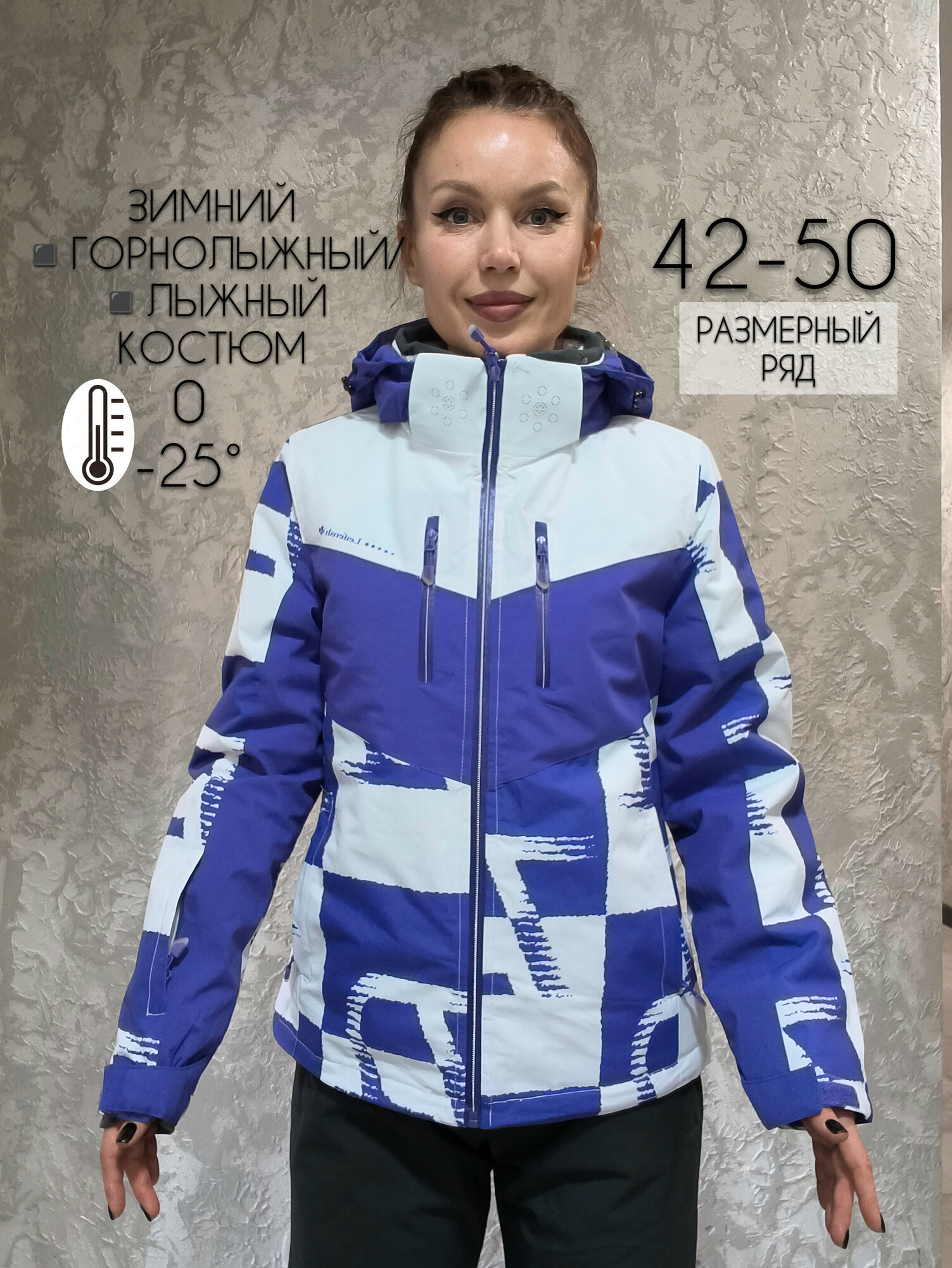 Комплект верхней одежды  горнолыжный, тёплый