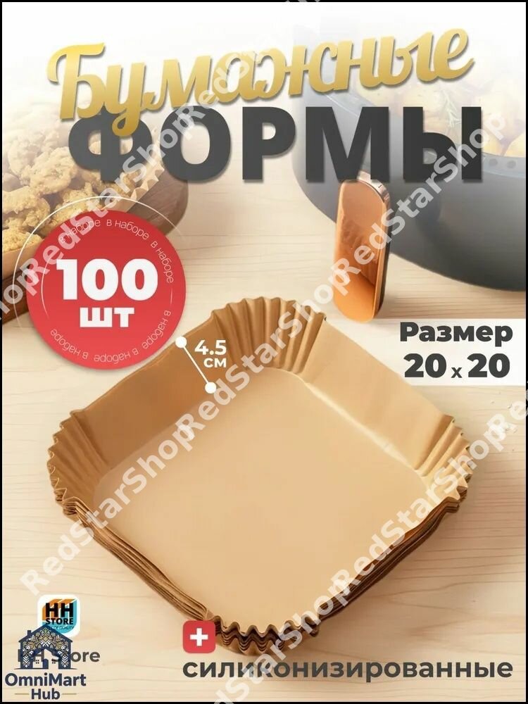 Бумага пищевая, 20м х 20 см, 100 шт