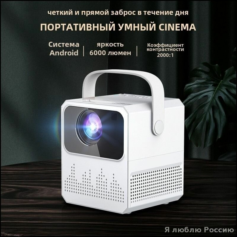 Lenovo 0002 эксклюзивный, 1LCD проектор белого цвета