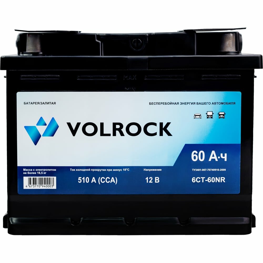 Аккумулятор VOLROCK 6СТ-60NR (O. П.)