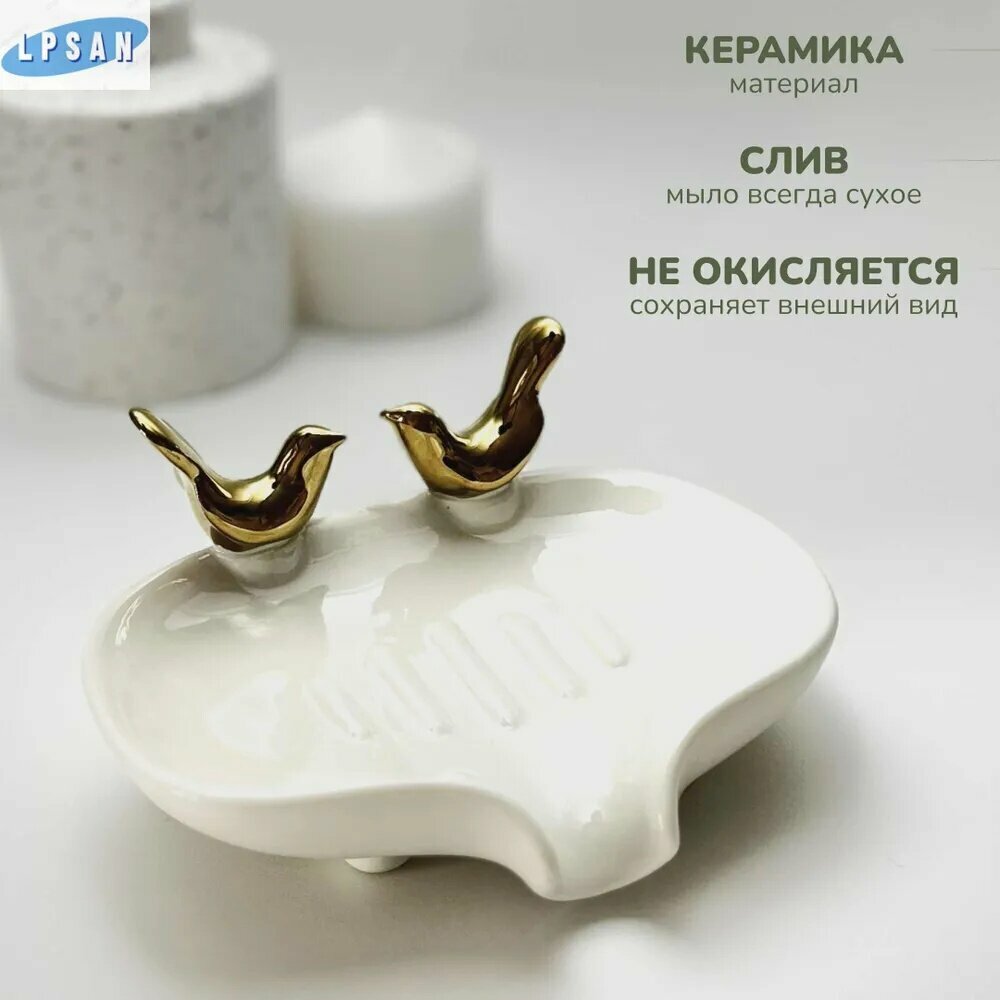 Мыльница "ванная"
