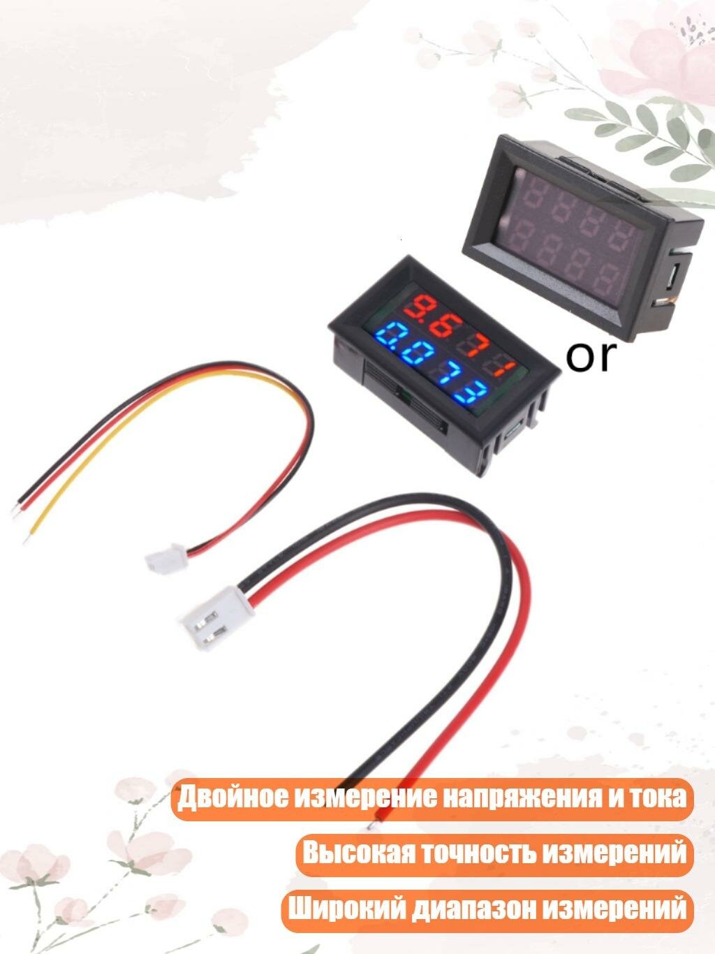 Цифровой вольтметр-амперметр 100 В / 10 А, Черный - Другое