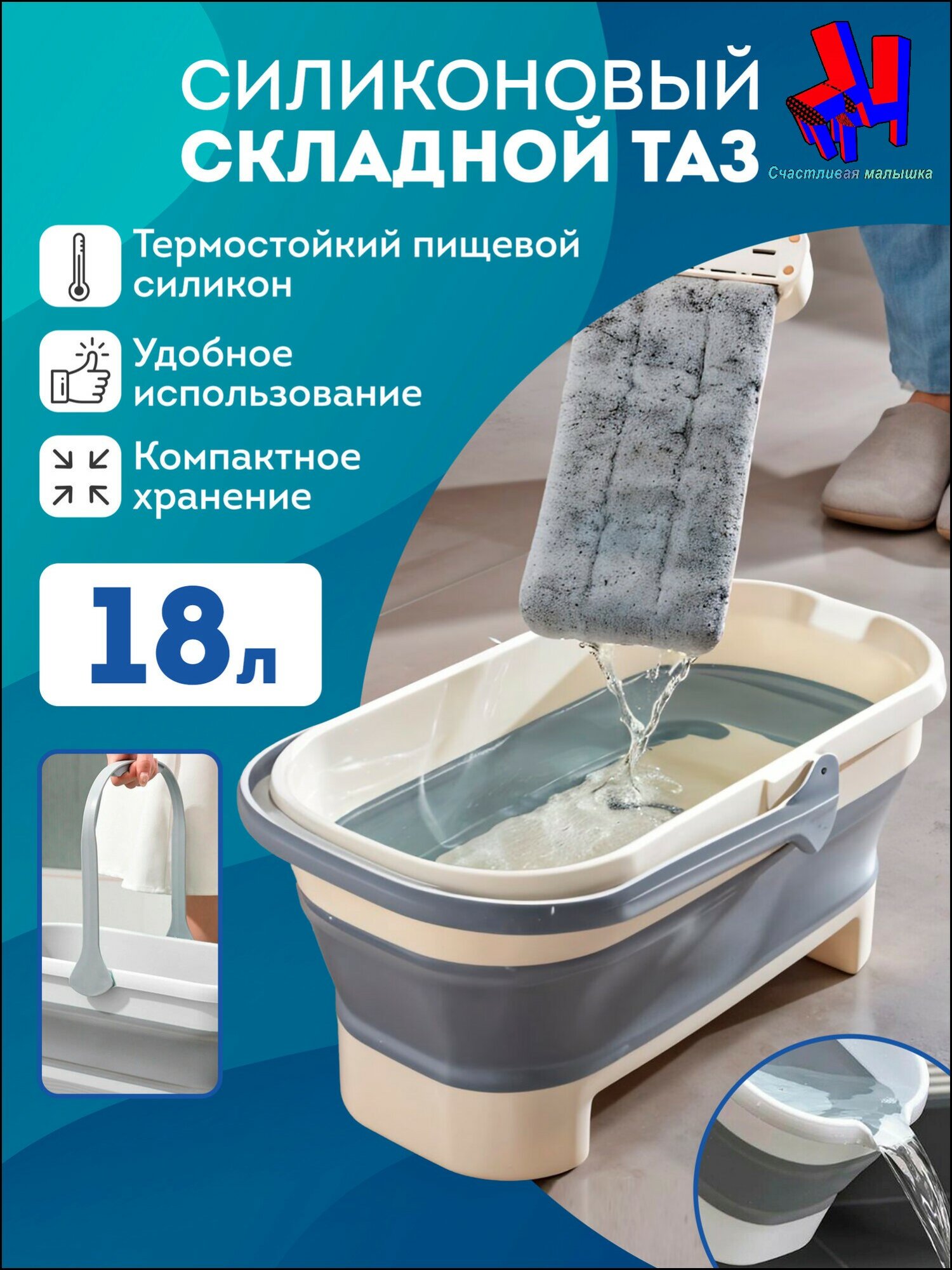 Таз для дома, складной, силиконовый, прямоугольный, 18 литров