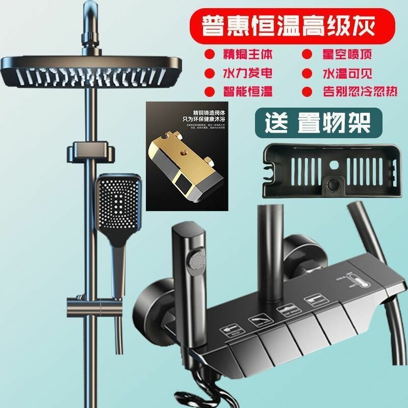 Настоящий душевой набор для домашнего использования, полностью медный набор с цифровым дисплеем, интеллектуальная постоянная температура, высоконапорная душевая лейка для ванной комнаты с горячей и холодной водой
