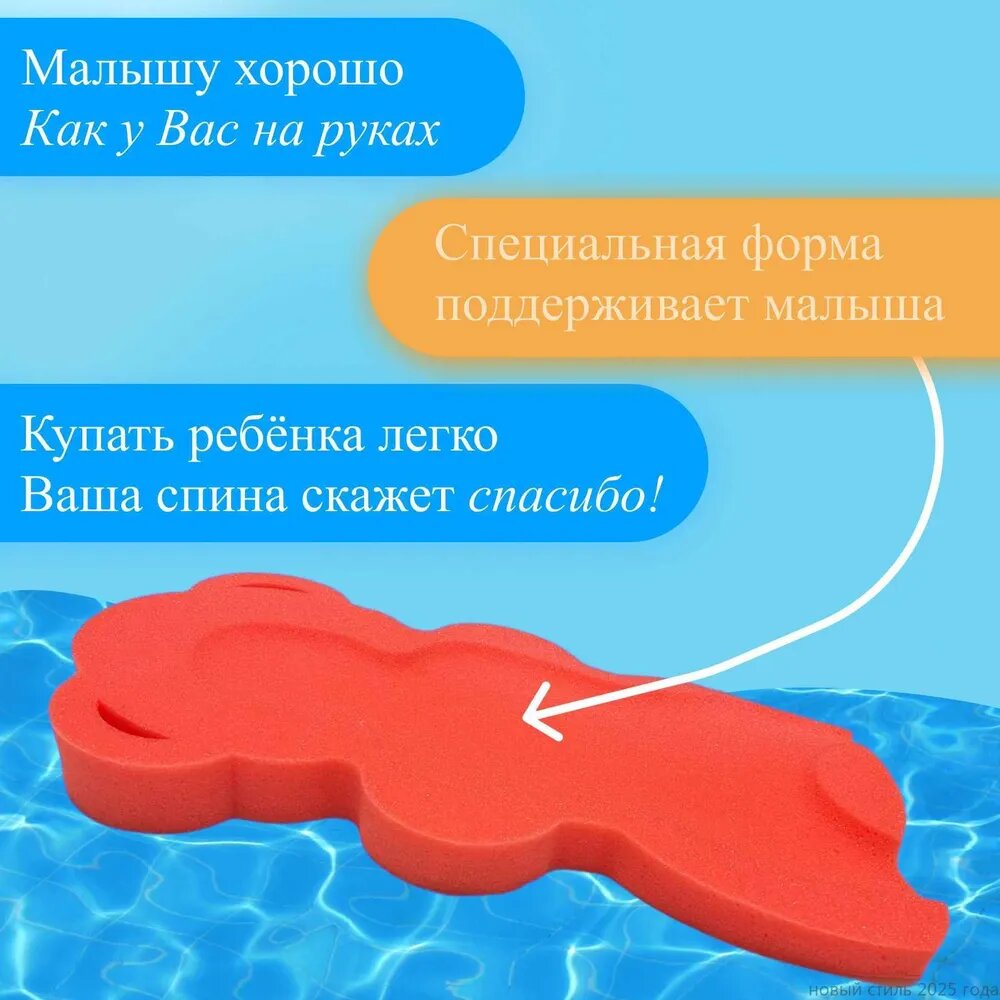 Новый стиль 2025 годаМатрас детский для купания новорожденных Матрас для купания детей с рождения до 1 года. Подходит для стандартных ванн, душевых кабин и детских ванночек.