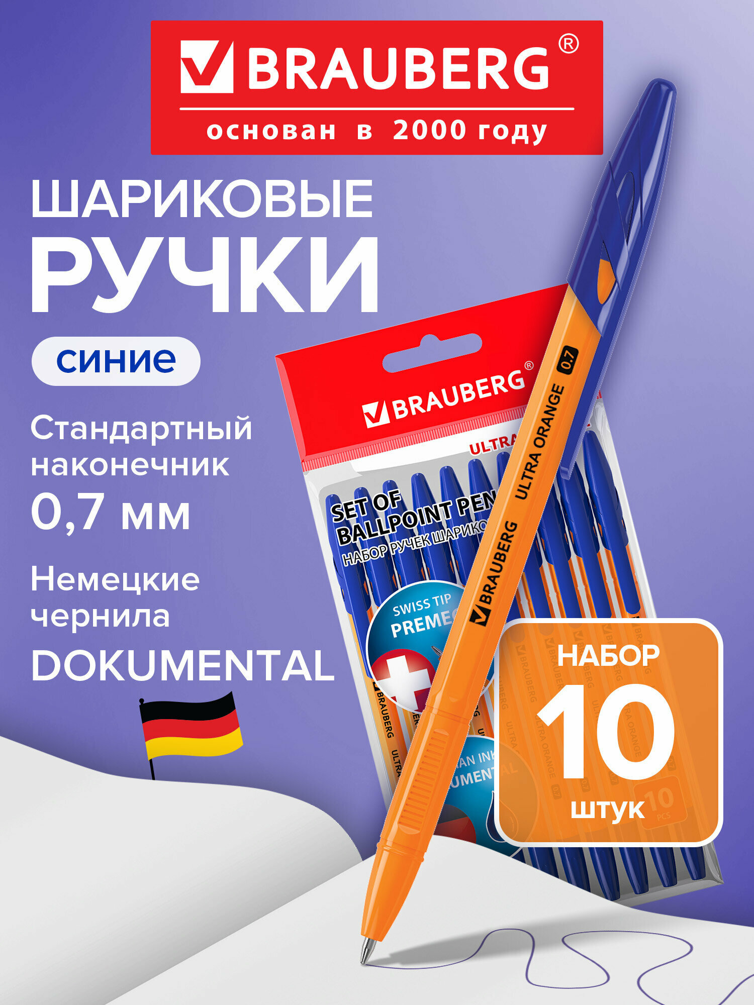Ручки шариковые Brauberg Ultra Orange, Синие, 10 штук, корпус оранжевый, узел 0,7 мм, 143571