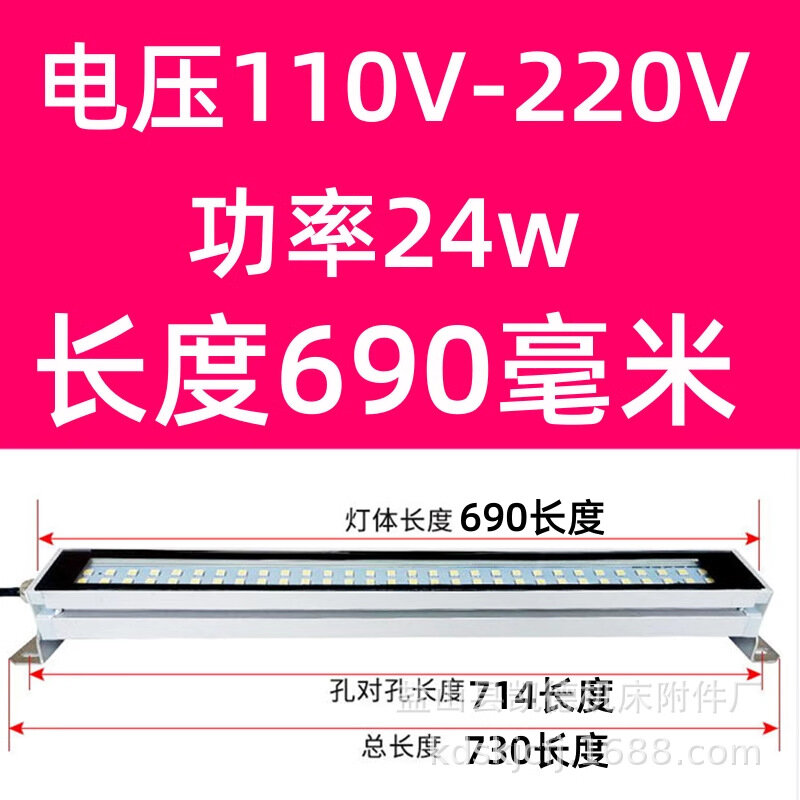 Металлический светодиодный светильник для станков, водонепроницаемый, маслостойкий, взрывозащищенный, флуоресцентный освещение для ЧПУ, токарный станок 220В 24В, три-защитный свет