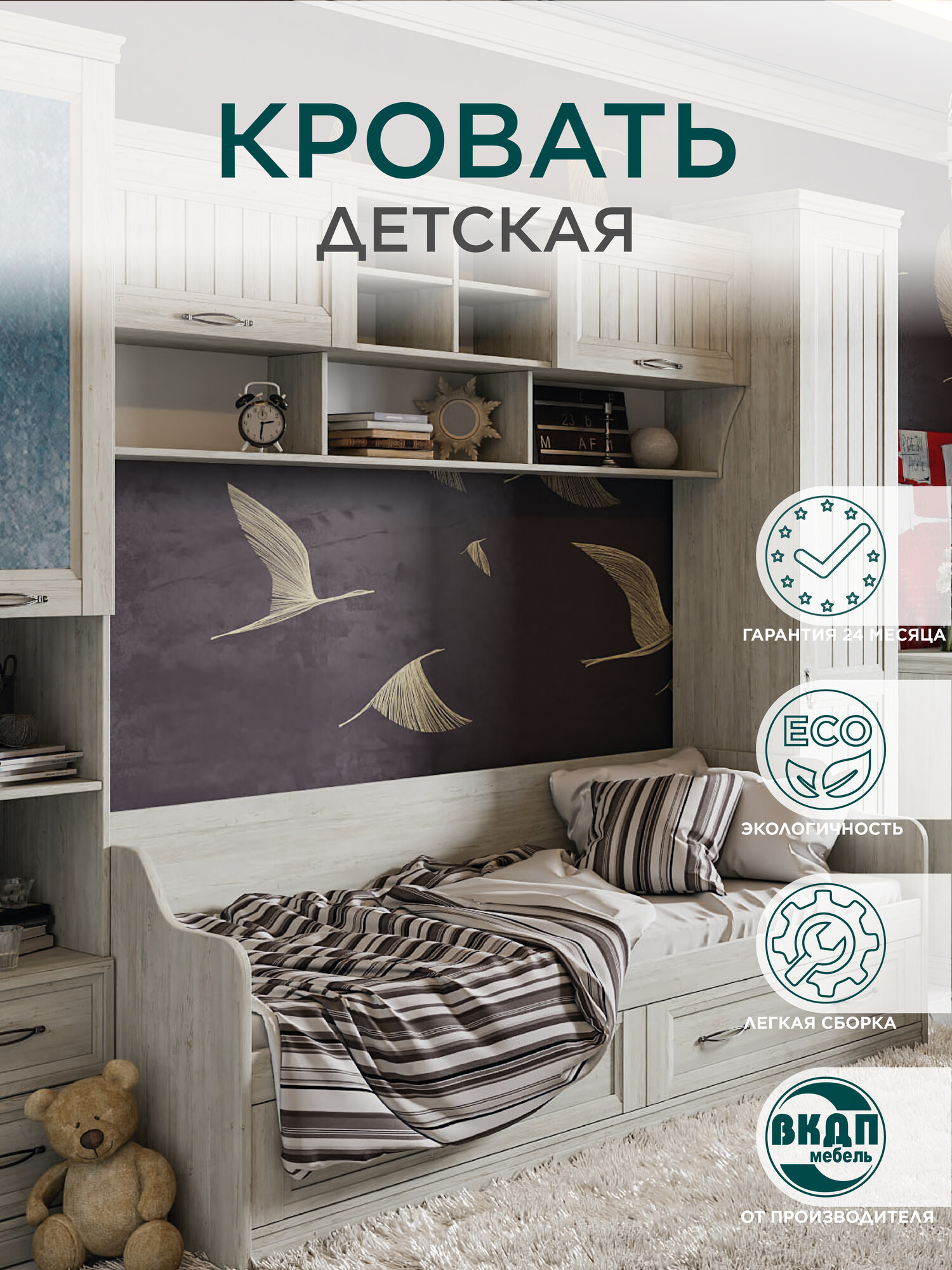 Кровать Кантри ТД 308.12.01, цвет Винтерберг, 200х80х77 см, с ящиками