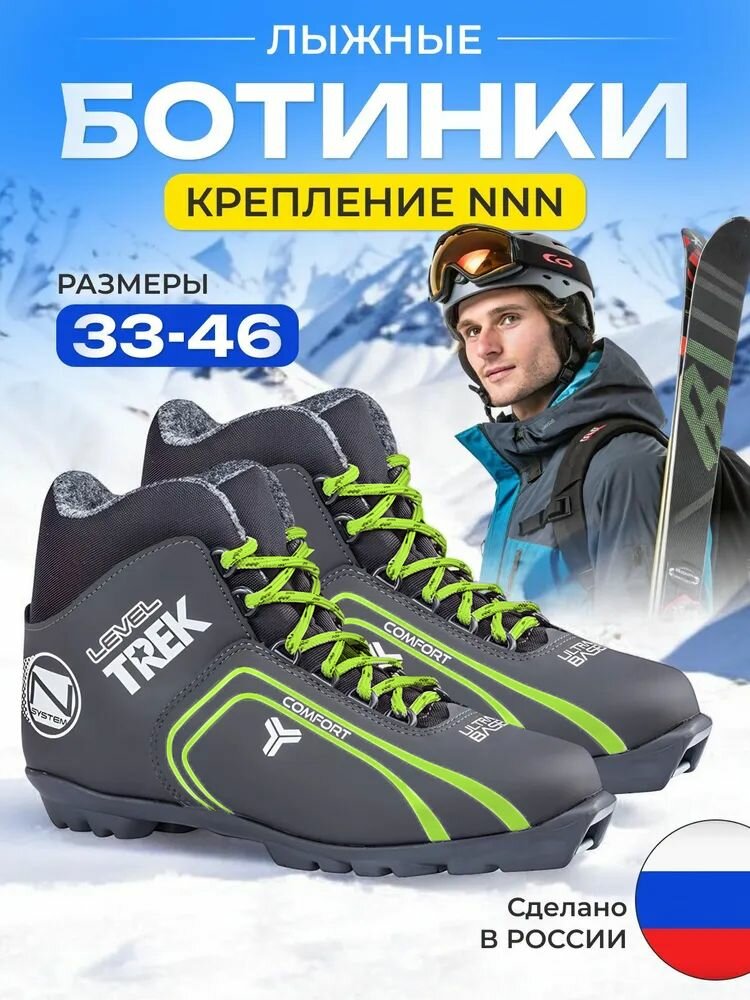 Лыжные ботинки TREK LEVEL 39 размер крепление NNN
