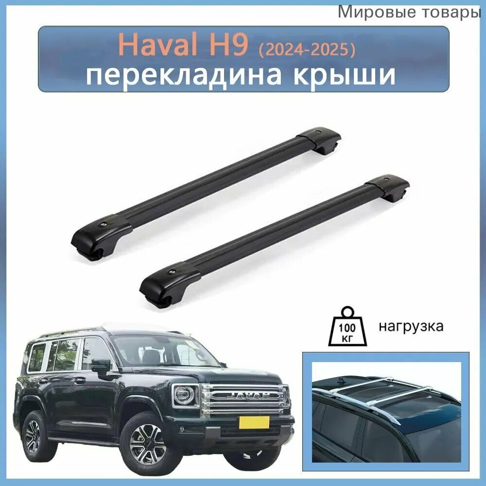 Багажные дуги, Аэродинамическая поперечина