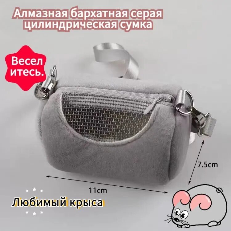 Переноска — фото 1