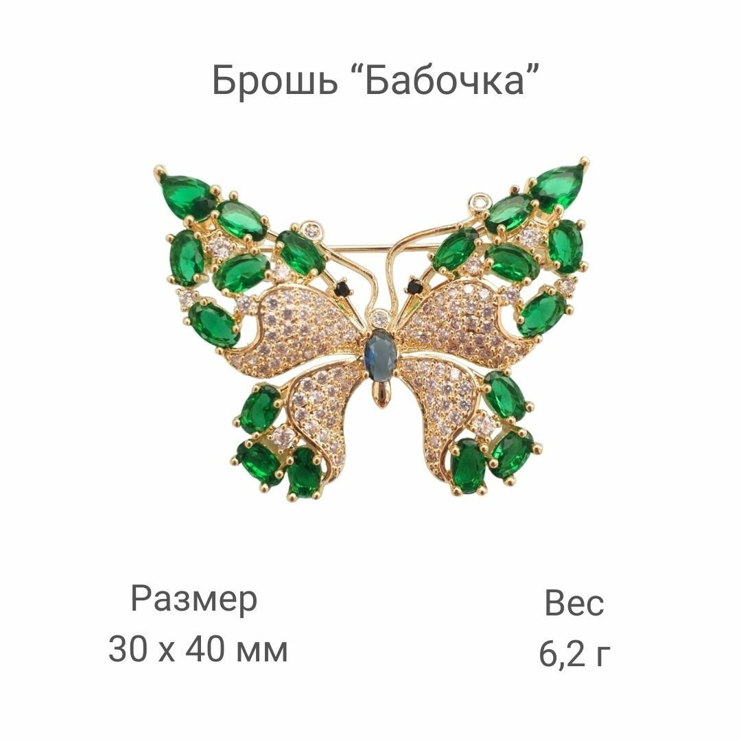 Брошь, эмаль, стразы, кристалл