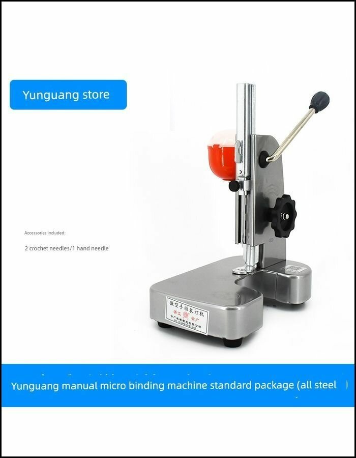 Миниатюрный станок для переплета Yunguang (полностью стальной, 1-2 см)