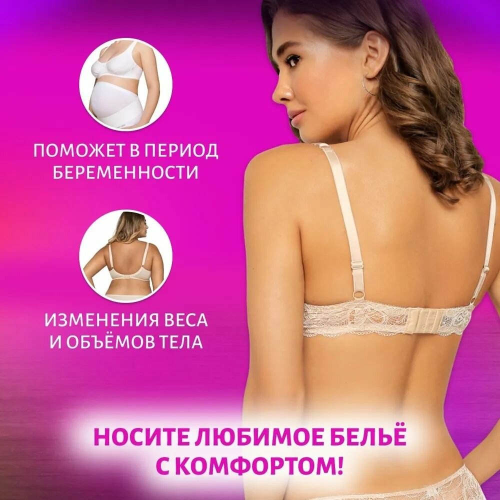 Аксессуар для бюстгальтера — фото 1