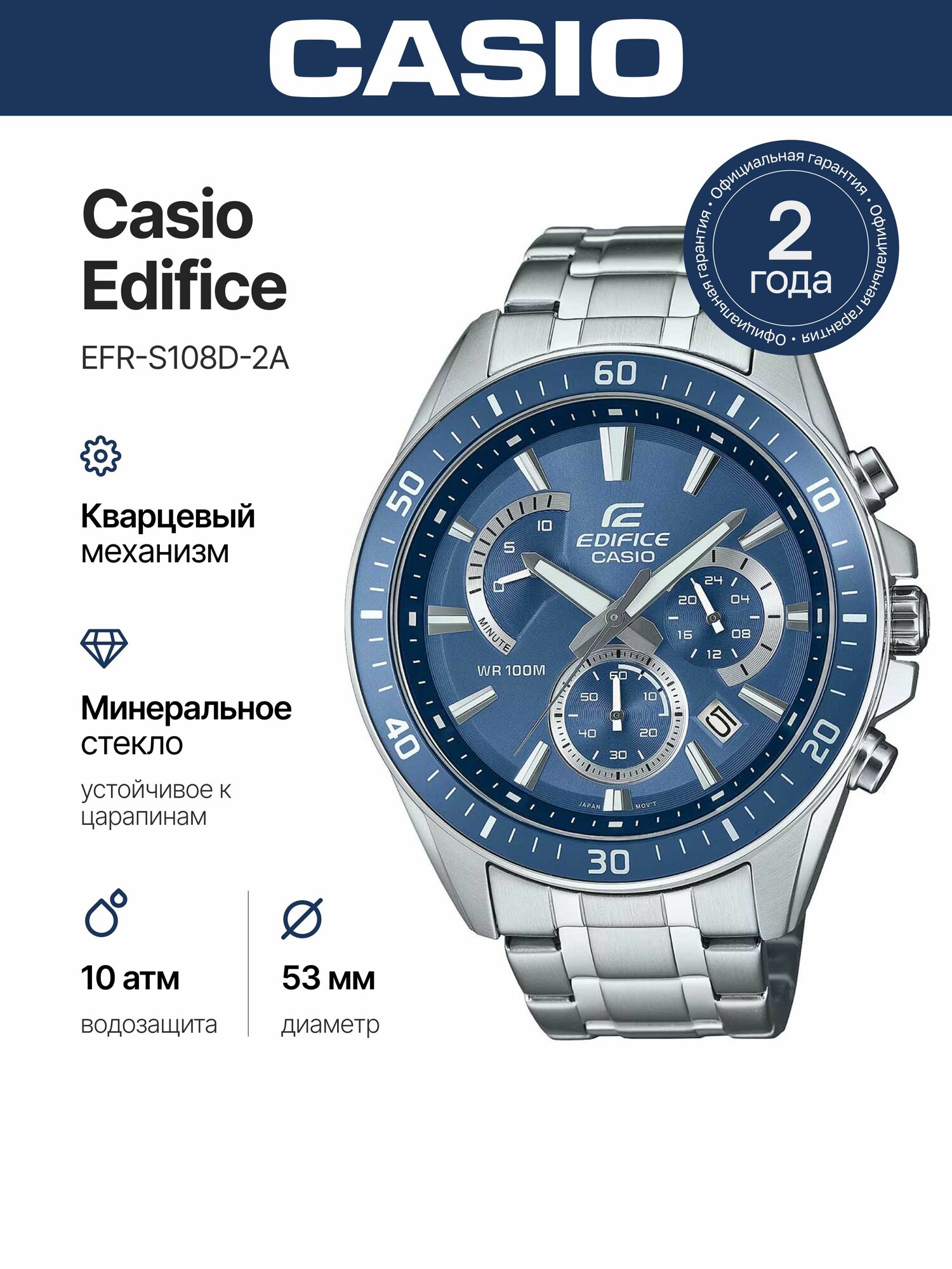 Наручные часы