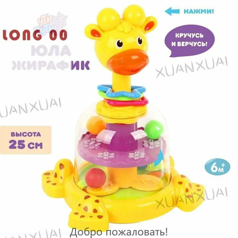 Юла