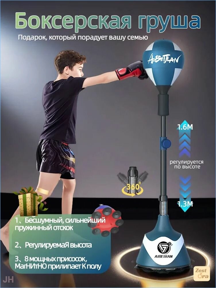 Груша боксерская напольная, Груша боксёрская, подходит для взрослых и детей, 4 кг