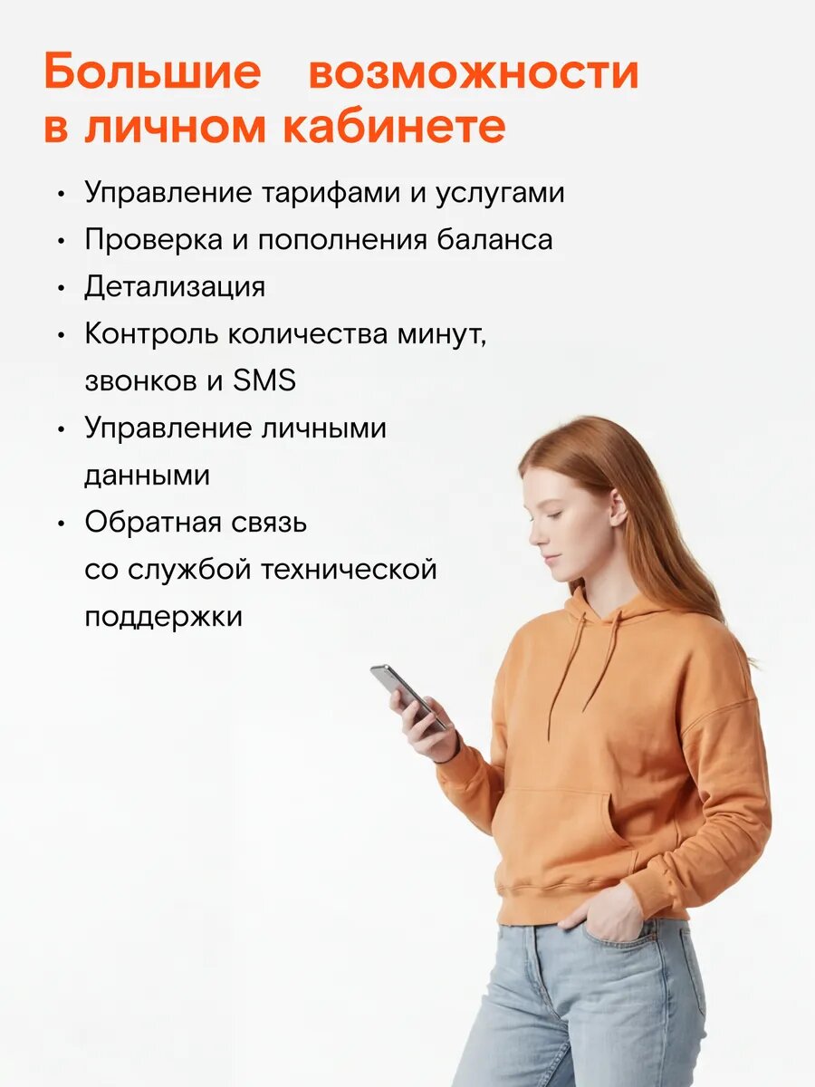 Сим карта миранда крым — фото 1