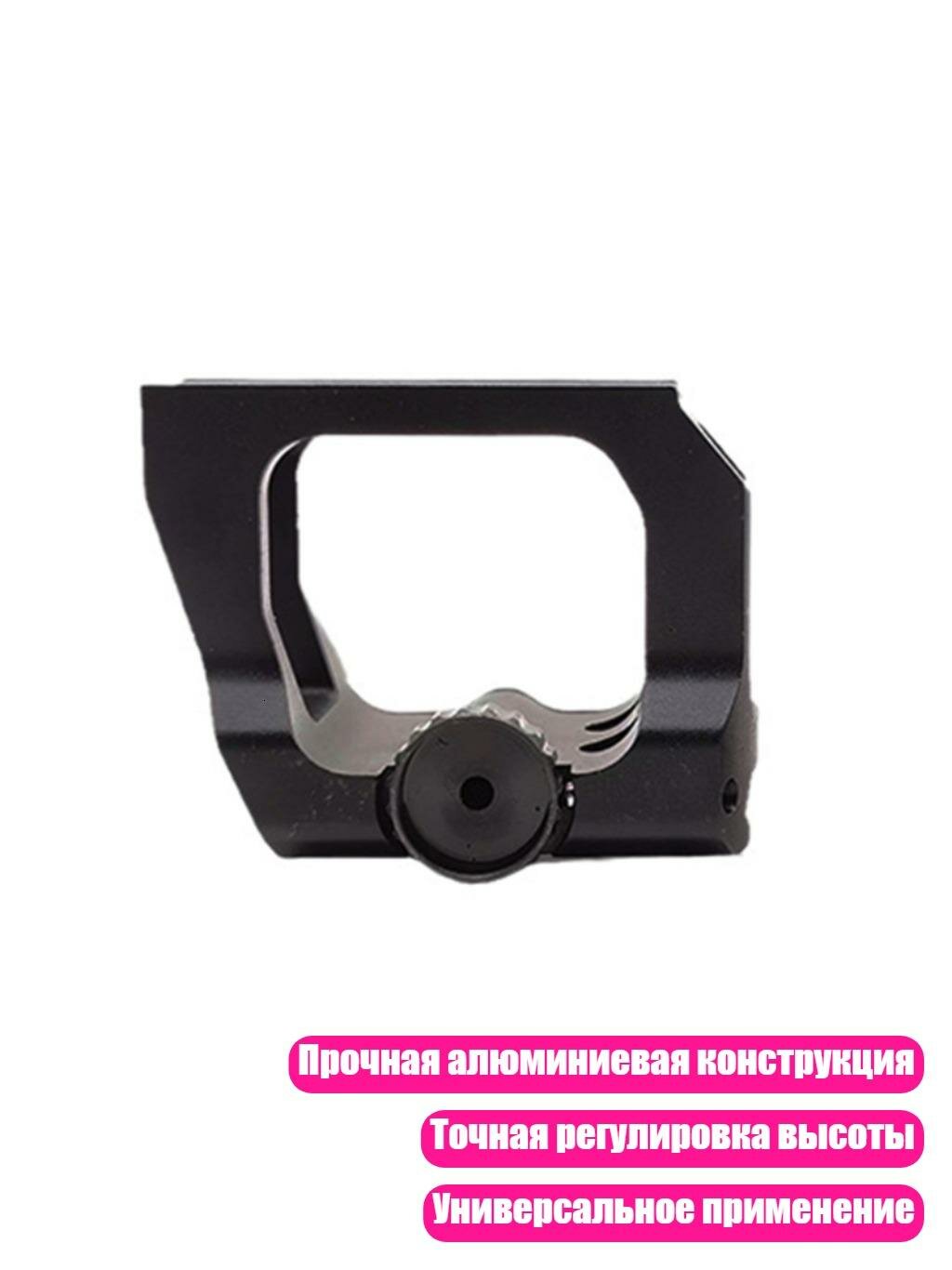 Быстросъёмное крепление для прицела, 1,93 дюйма