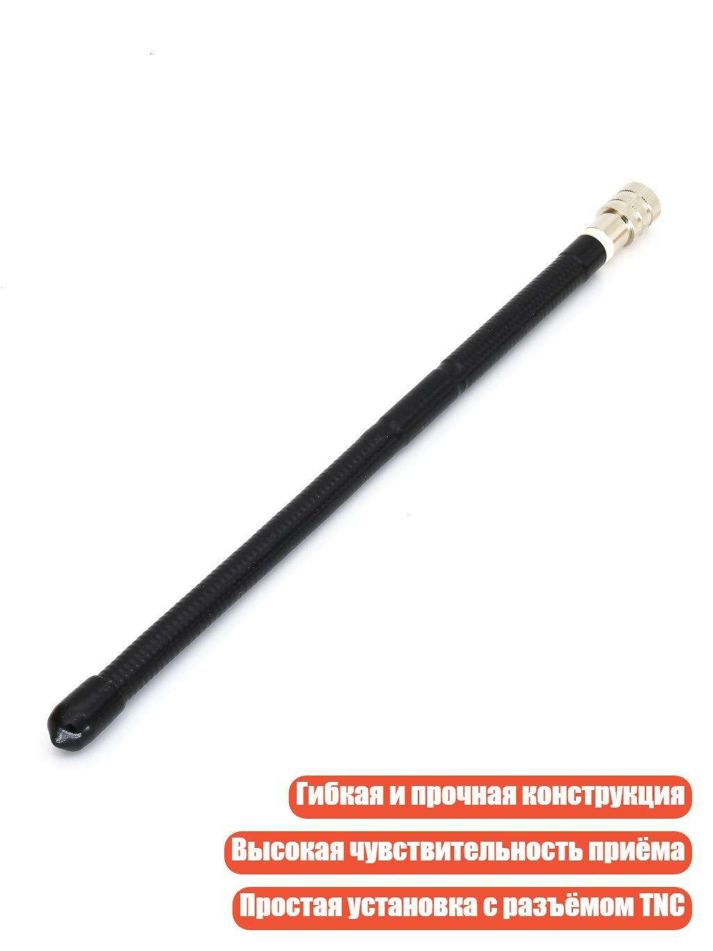 Гибкая антенна-волосок для ручного радиоприёмника