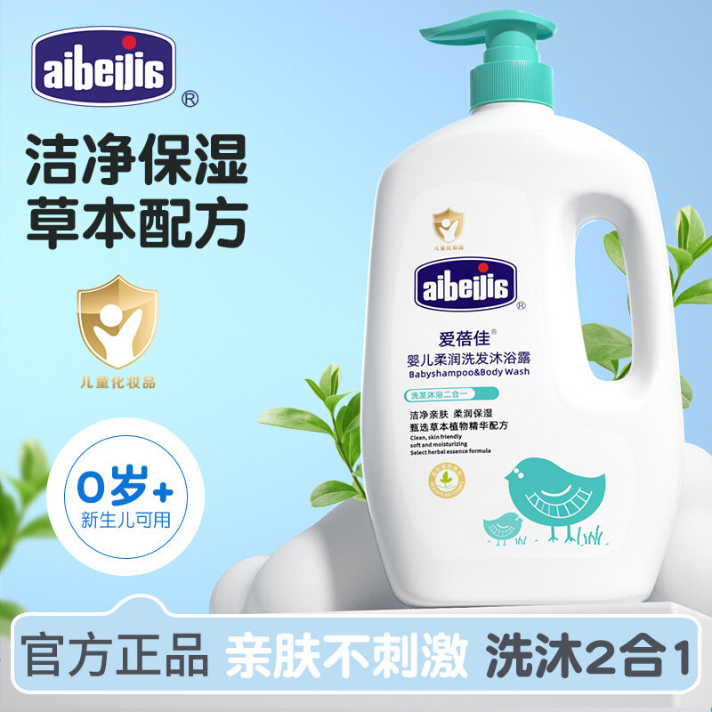 [2025] Aibeijia 1L Большая бутылка масла камелии, средства по уходу за детьми, детский гель для мытья и ванны, два в одном, шампунь и гель для душа для детей