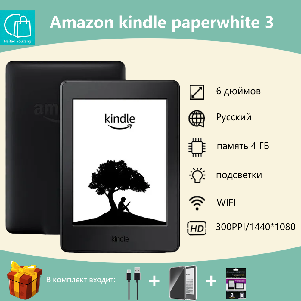 Электронная книга Amazon Kindle Paperwhite 3，Электронный чернильный экран，6″，300PPI，wifi，4GB