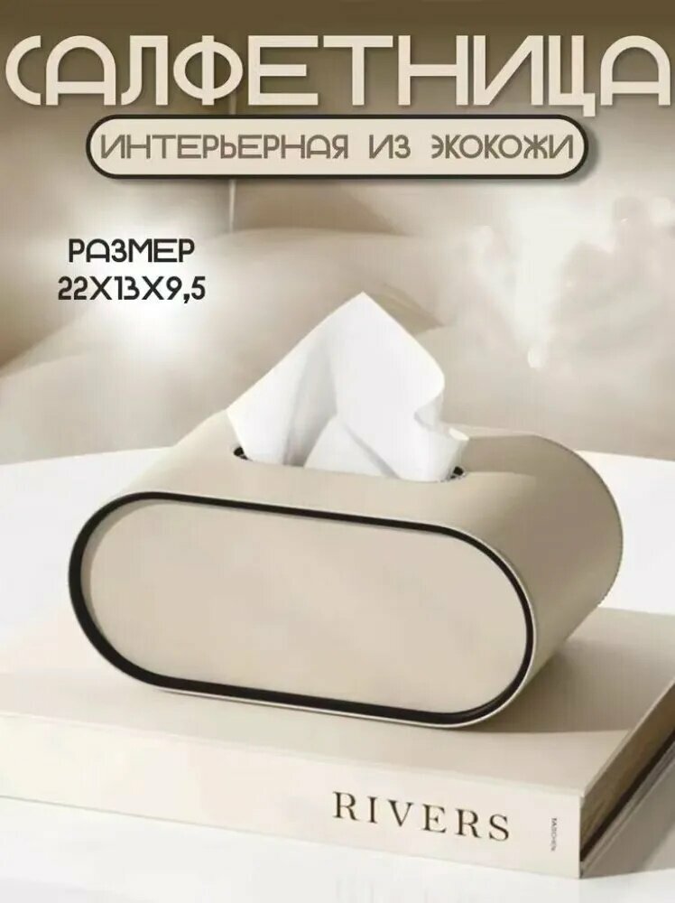 Салфетница 1 шт.